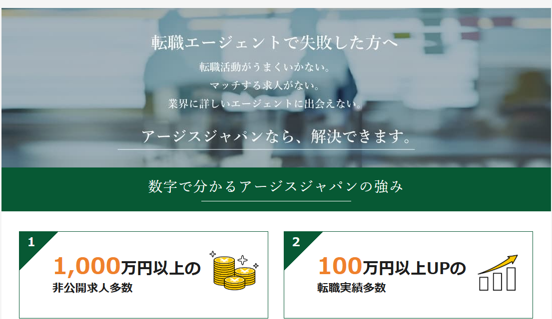 2025年最新版 アージスジャパン（AEGIS JAPAN） 株式会社の口コミや評判を徹底解説 紹介派遣の紹介まで - 薬剤師の就職と転職